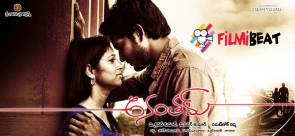 Anantham Photos: HD Images, Pictures, Stills, First Look Posters of ...