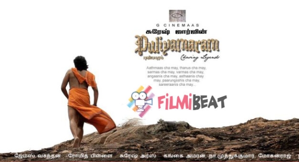 Puliyamaram Photos: HD Images, Pictures, Stills, First Look Posters of ...