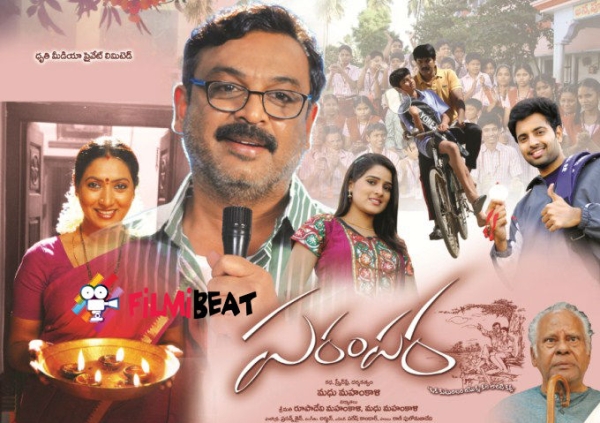 Parampara Photos: HD Images, Pictures, Stills, First Look Posters of Parampara Movie - FilmiBeat