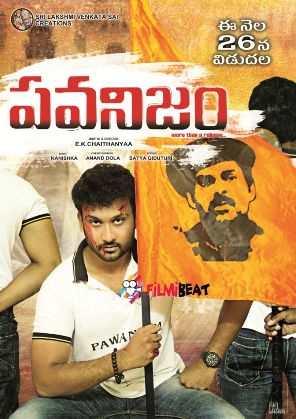 Pawanism Photos: HD Images, Pictures, Stills, First Look Posters of ...