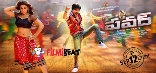 Raviteja Power Wallpaper