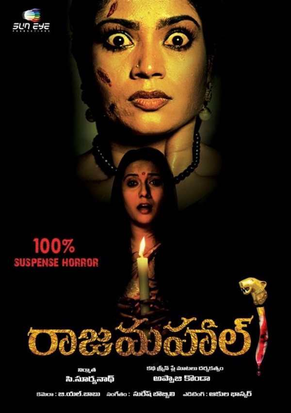 Rajmahal Photos: HD Images, Pictures, Stills, First Look Posters of ...