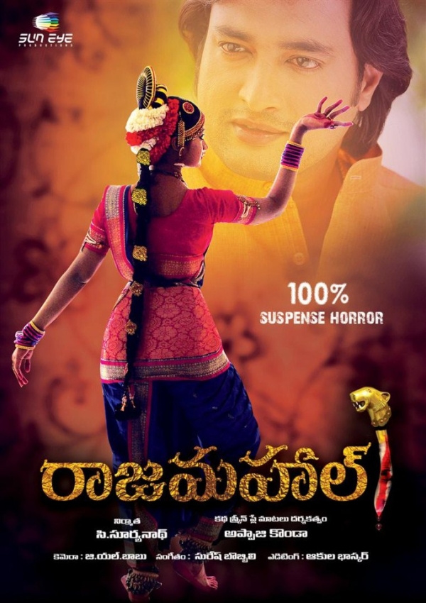 Rajmahal Photos: HD Images, Pictures, Stills, First Look Posters of ...