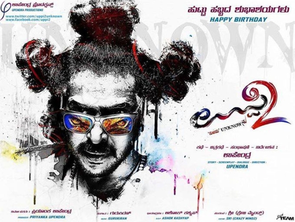Upendra 2 Poster