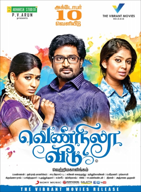 Vennila Veedu Photos: HD Images, Pictures, Stills, First Look Posters ...