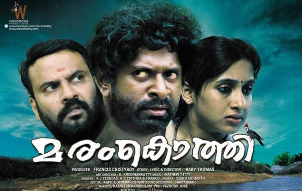 Maramkothy Photos: HD Images, Pictures, Stills, First Look Posters of ...