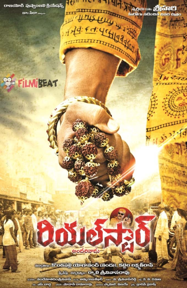 Real Star Photos: HD Images, Pictures, Stills, First Look Posters of ...