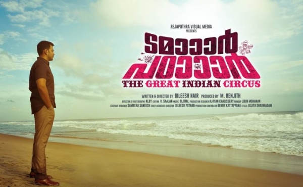 Tamaar Padaar Photos: HD Images, Pictures, Stills, First Look Posters ...