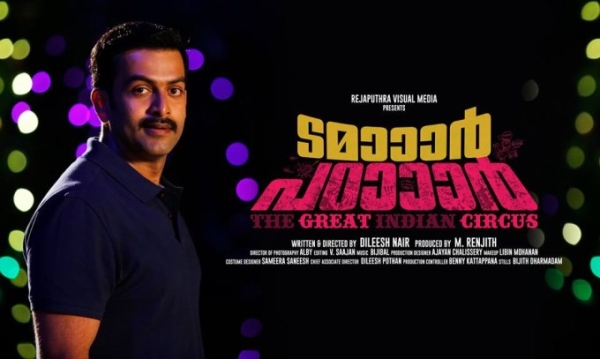 Tamaar Padaar Photos: HD Images, Pictures, Stills, First Look Posters ...