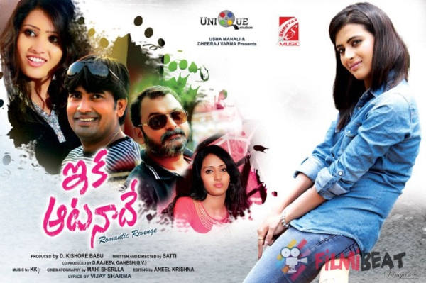 Eka Aata Naade Photos: HD Images, Pictures, Stills, First Look Posters ...