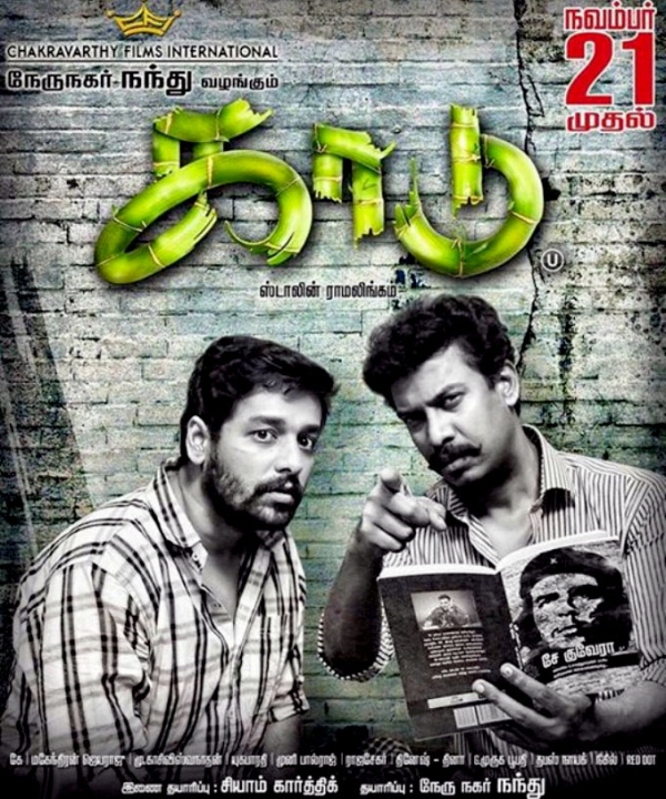 Kaadu Photos: HD Images, Pictures, Stills, First Look Posters of Kaadu ...