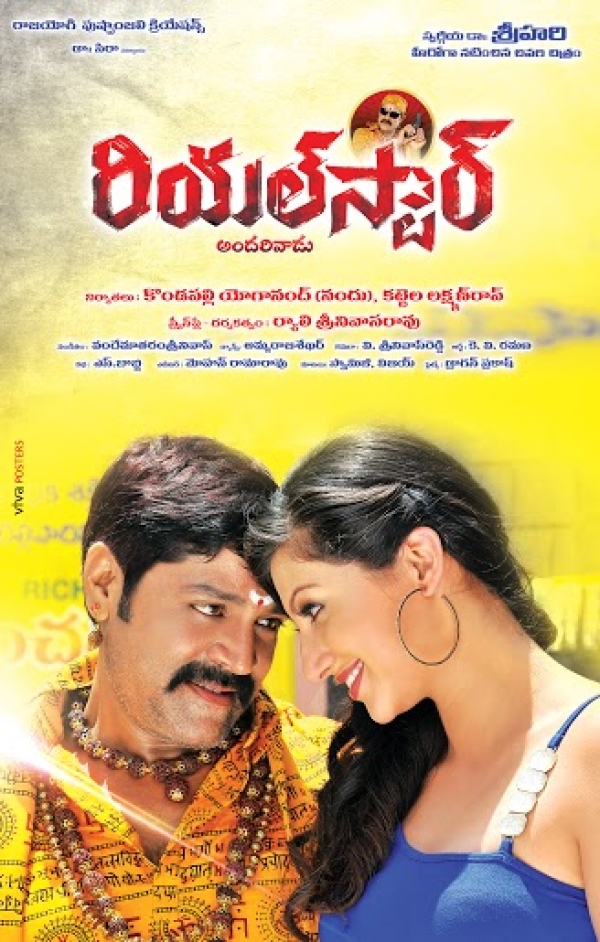 Real Star Photos: HD Images, Pictures, Stills, First Look Posters of ...