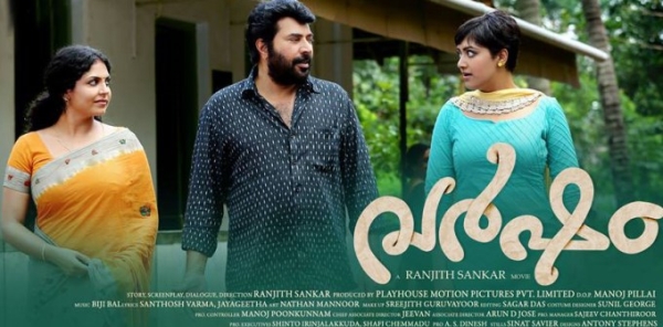 Varsham Photos: HD Images, Pictures, Stills, First Look Posters of ...