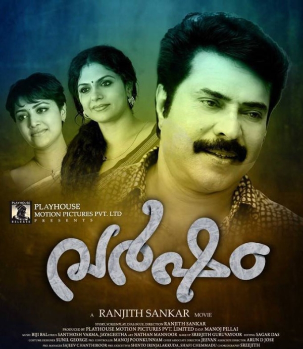 Varsham Photos: HD Images, Pictures, Stills, First Look Posters of ...