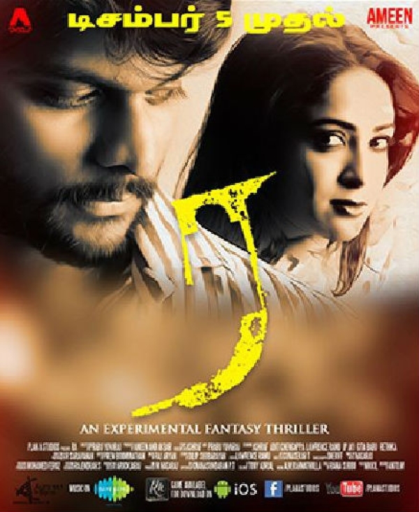 Ra Photos: HD Images, Pictures, Stills, First Look Posters of Ra Movie ...