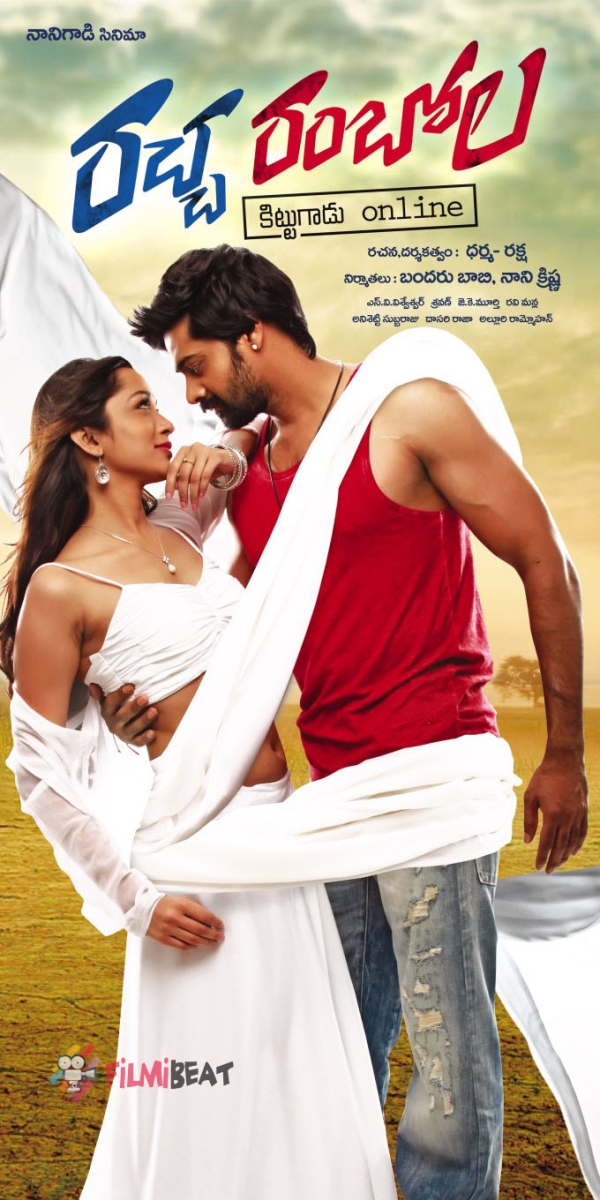 Racha Rambola Photos: HD Images, Pictures, Stills, First Look Posters ...