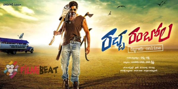 Racha Rambola Photos: HD Images, Pictures, Stills, First Look Posters ...