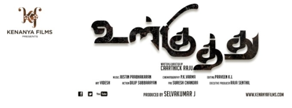 UL Kuthu Photos Photos: HD Images, Pictures, Stills, First Look Posters ...