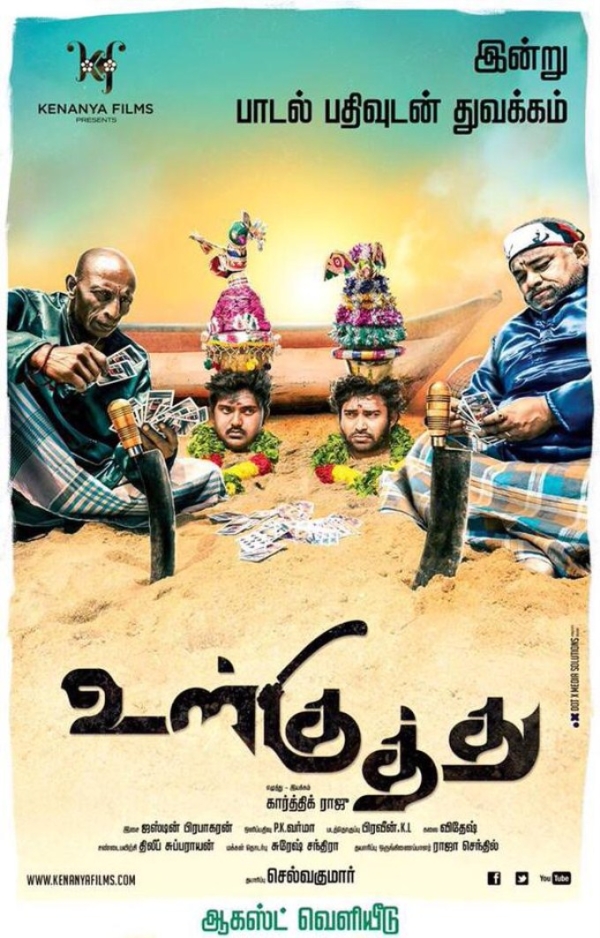 UL Kuthu Photos Photos: HD Images, Pictures, Stills, First Look Posters ...