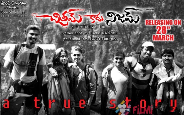 Chitram Kadu Nijam Photos: HD Images, Pictures, Stills, First Look ...