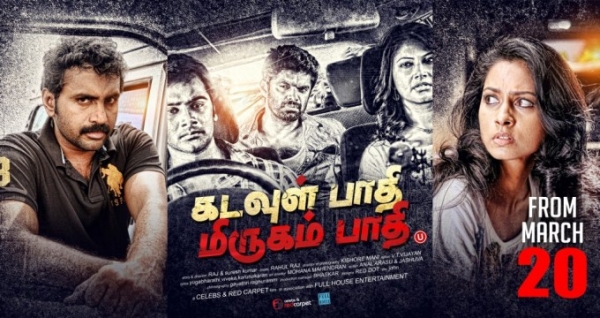 Kadavul Pathi Mirugam Padhi Photos: HD Images, Pictures, Stills, First ...