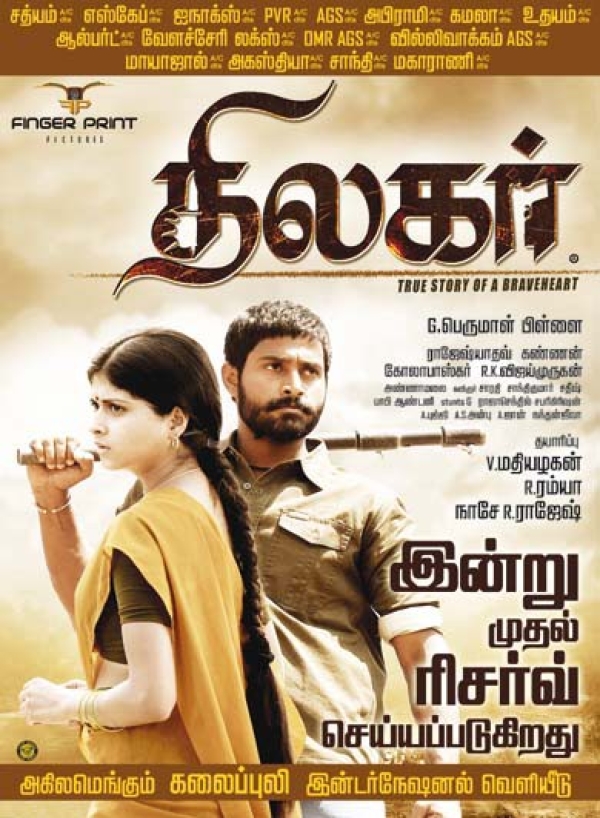 Thilagar Photos: HD Images, Pictures, Stills, First Look Posters of ...