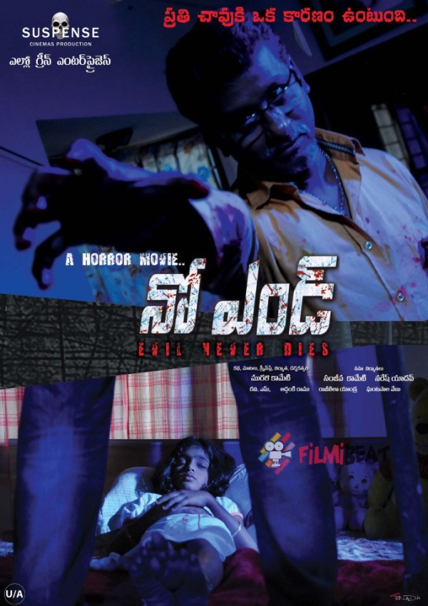 No End Photos: HD Images, Pictures, Stills, First Look Posters of No ...