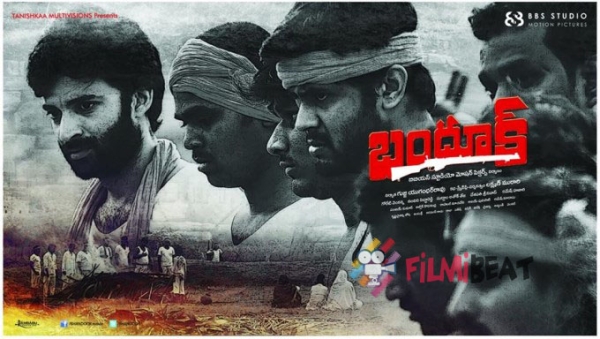 Bandook Photos: HD Images, Pictures, Stills, First Look Posters of ...