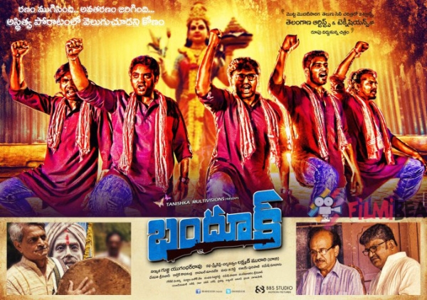 Bandook Photos: HD Images, Pictures, Stills, First Look Posters of ...