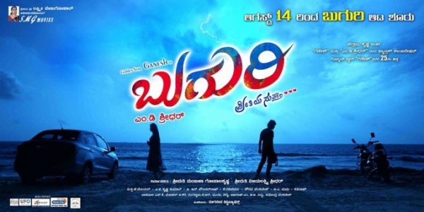 Buguri Photos: HD Images, Pictures, Stills, First Look Posters of ...
