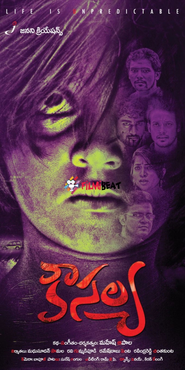 kousalya Photos: HD Images, Pictures, Stills, First Look Posters of ...