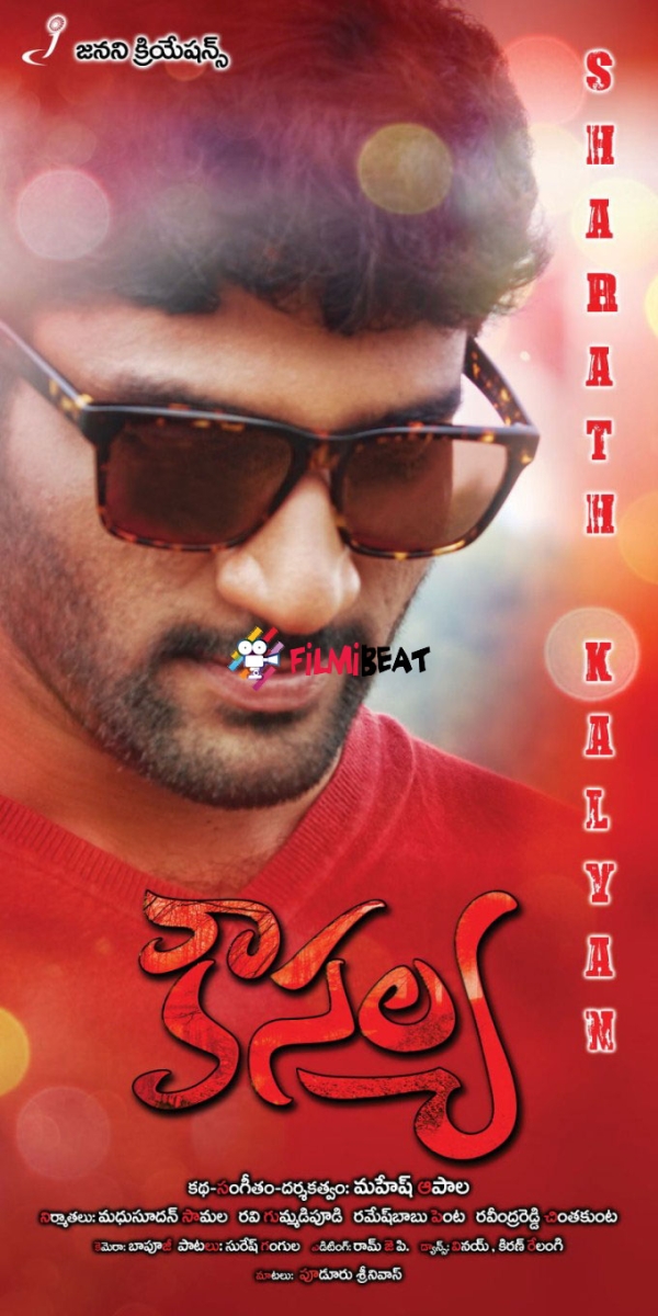 kousalya Photos: HD Images, Pictures, Stills, First Look Posters of ...