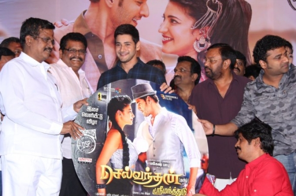 Selvanathan Audio Launch Photos - FilmiBeat