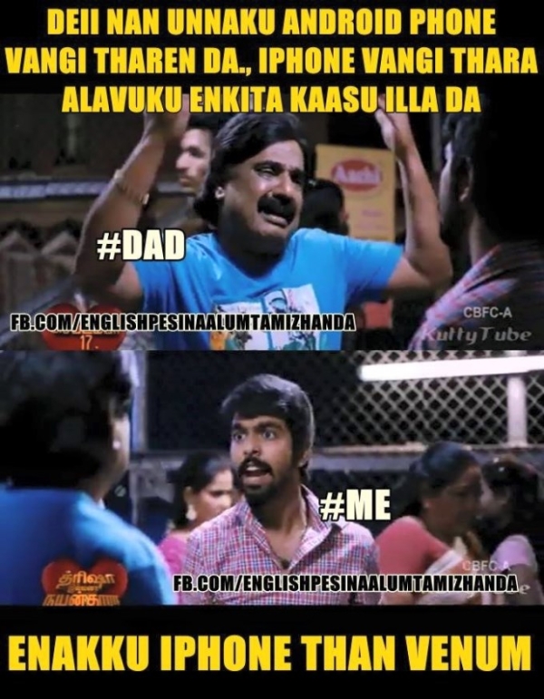Funny Pictures With Comments In Tamil