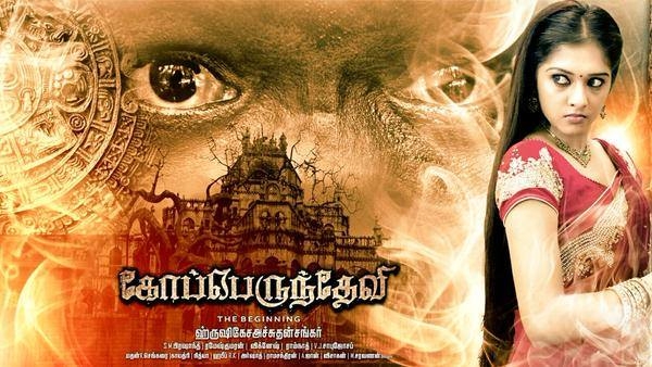 Kopperundevi Photos: HD Images, Pictures, Stills, First Look Posters of ...