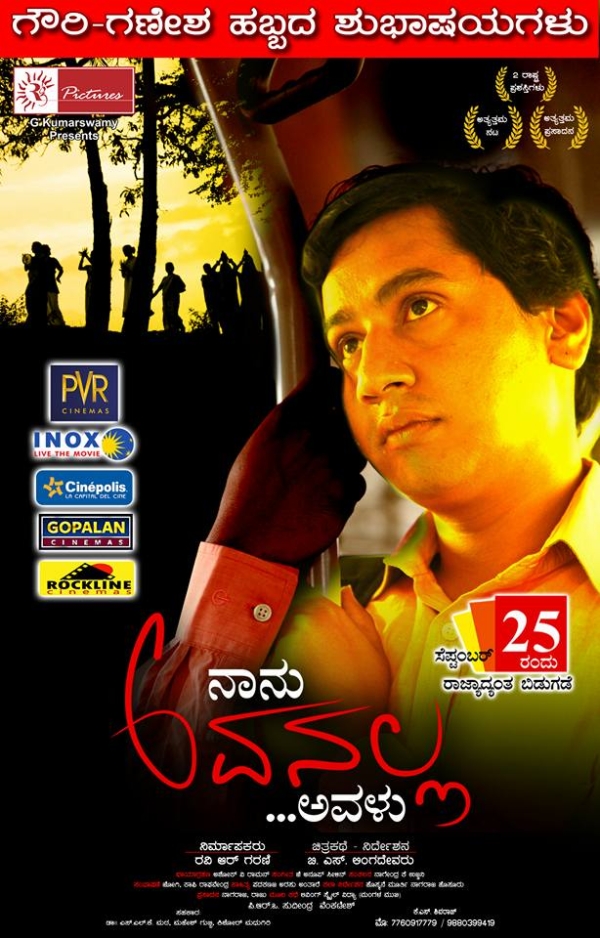 Nanu Avanalla Avalu Photos: HD Images, Pictures, Stills, First Look ...