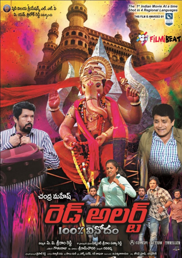 Red Alert Photos: HD Images, Pictures, Stills, First Look Posters of ...