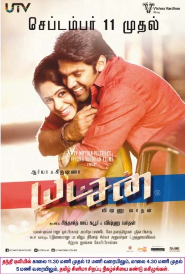 Yatchan Photos: HD Images, Pictures, Stills, First Look Posters of ...