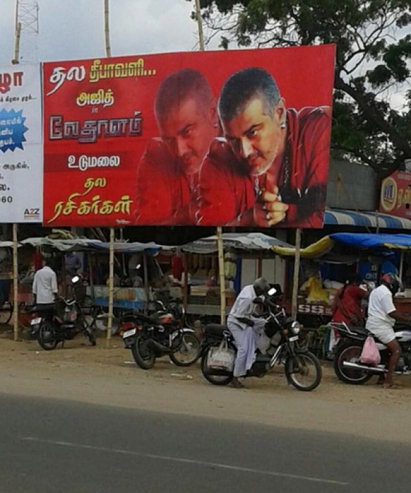 Ajith Kumar Fans Celebrate Vedalam Teaser launch Photos - FilmiBeat