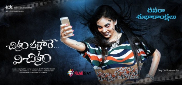 Chitram Bhalare Vichitram Photos: HD Images, Pictures, Stills, First ...