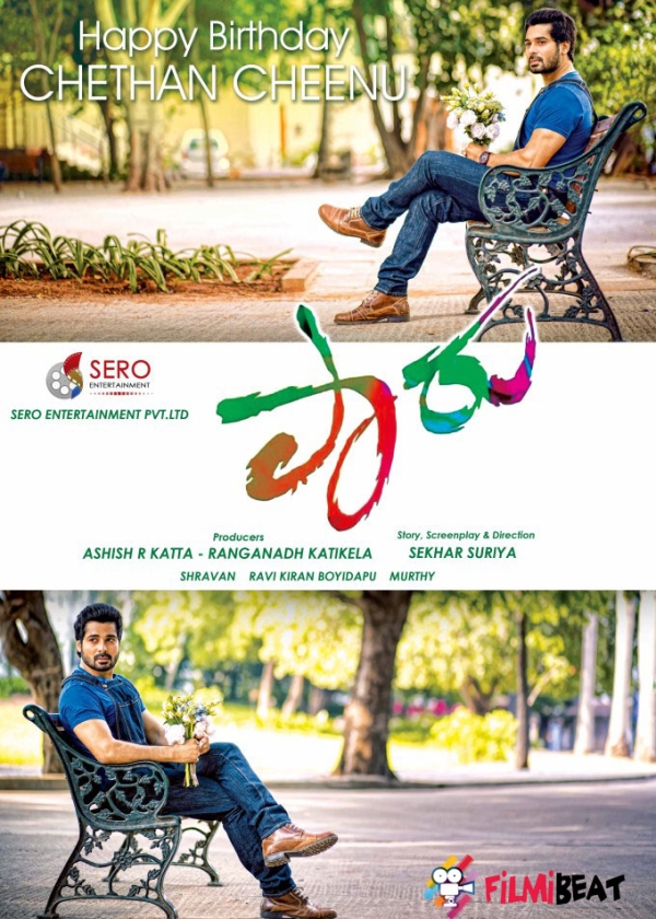 Paru Photos: HD Images, Pictures, Stills, First Look Posters of Paru ...