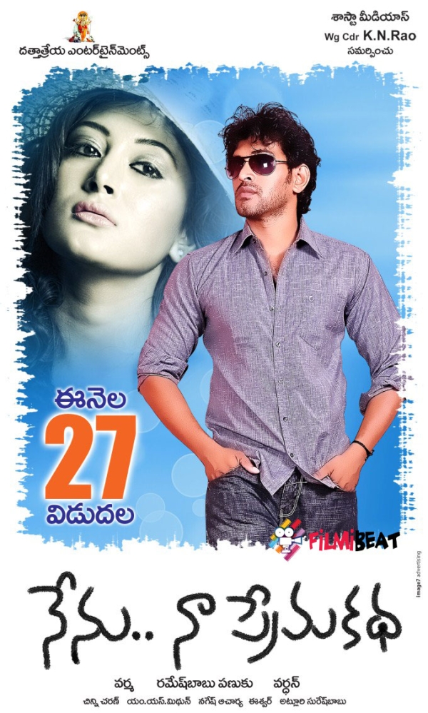Nenu Naa Prema Katha Photos: HD Images, Pictures, Stills, First Look ...