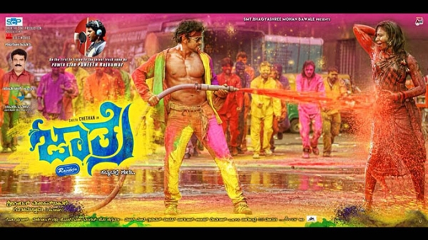 Jatre Photos: HD Images, Pictures, Stills, First Look Posters of Jatre ...