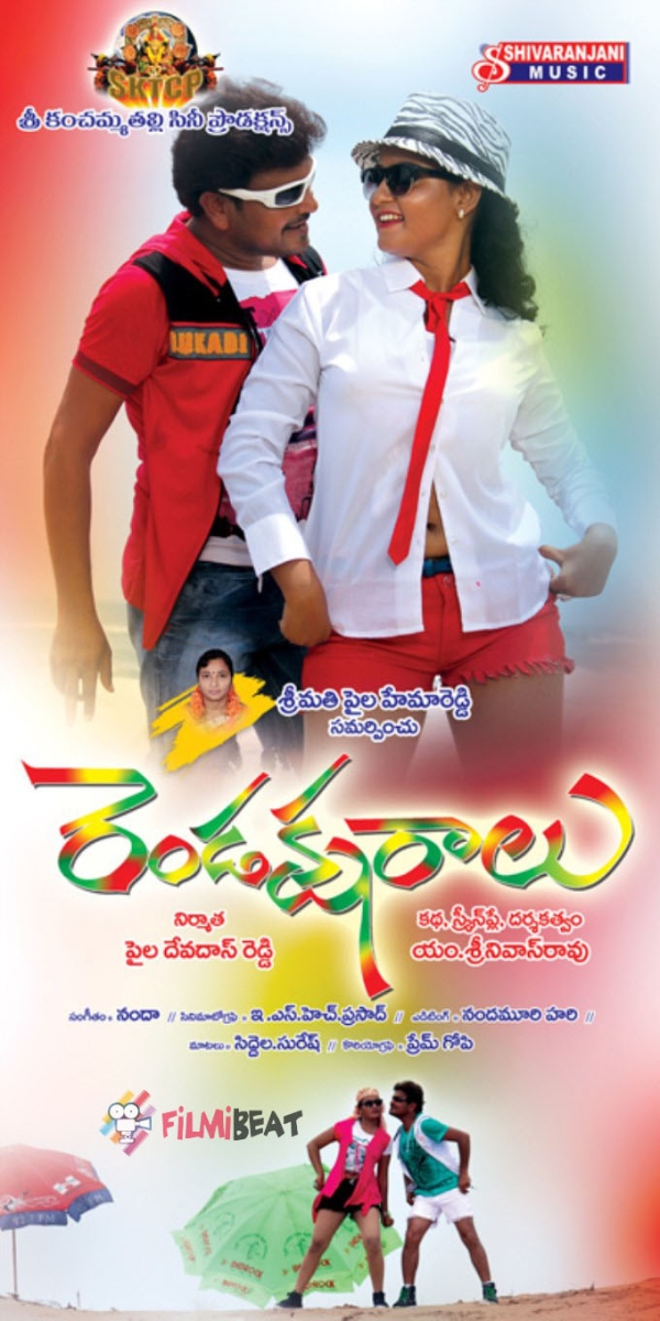 Rendu Aksharalu Photos: HD Images, Pictures, Stills, First Look Posters ...