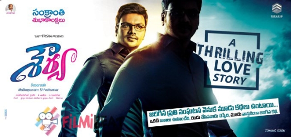 Shourya Photos: HD Images, Pictures, Stills, First Look Posters of ...