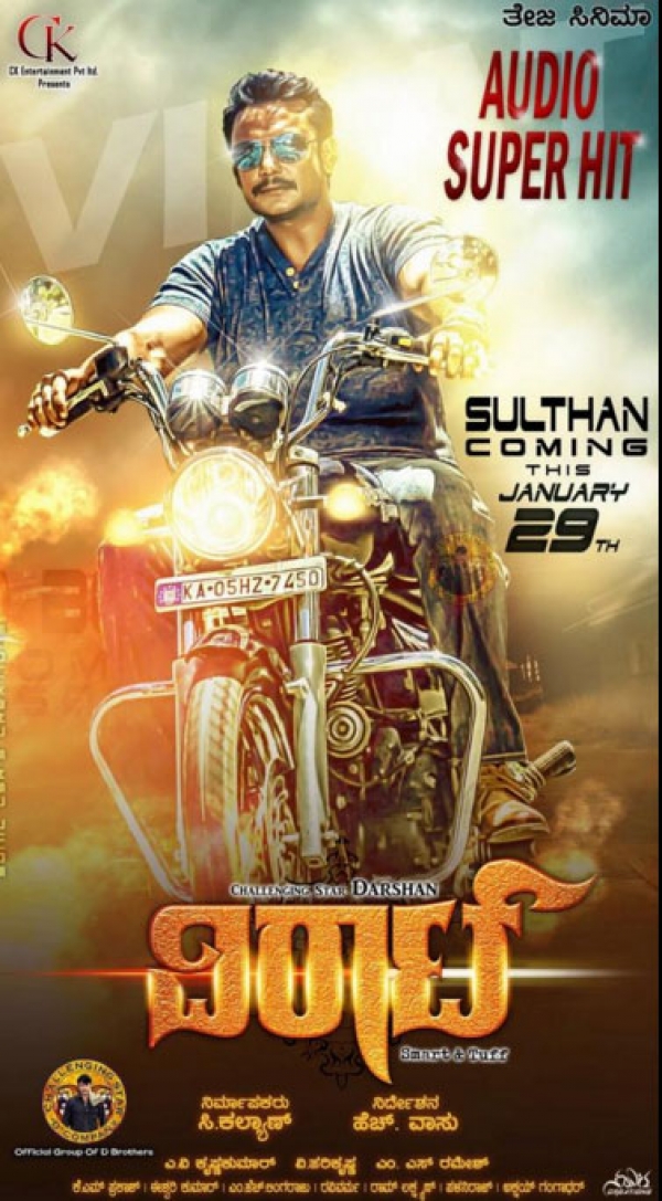 Viraat Photos: HD Images, Pictures, Stills, First Look Posters of ...