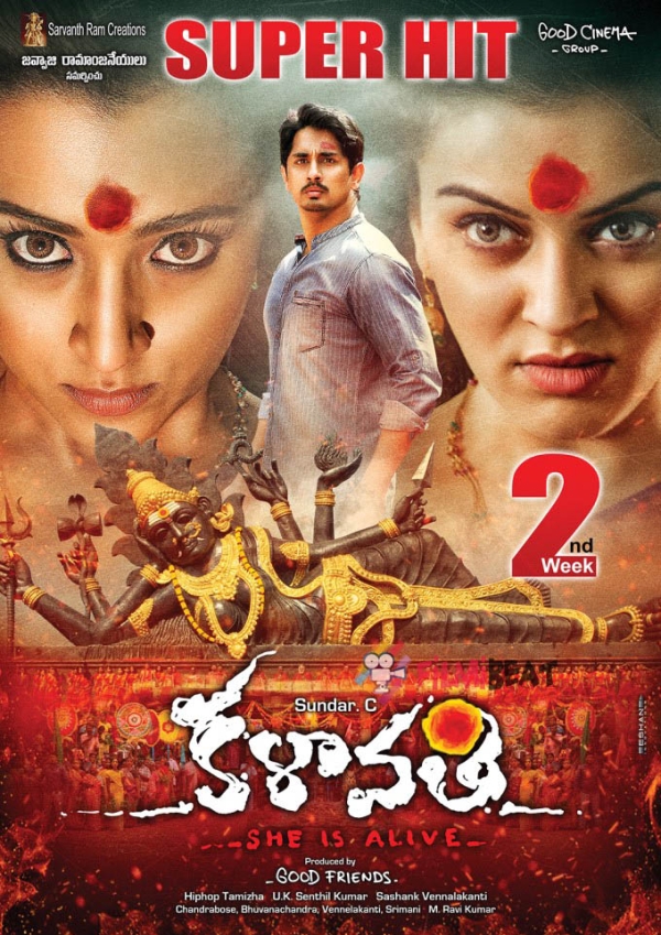 Kalavathi Photos: HD Images, Pictures, Stills, First Look Posters of ...