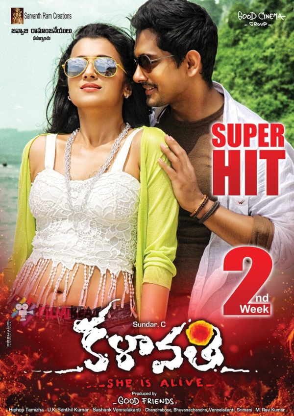 Kalavathi Photos: HD Images, Pictures, Stills, First Look Posters of ...