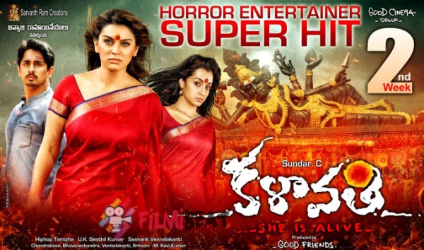 Kalavathi Photos: HD Images, Pictures, Stills, First Look Posters of ...