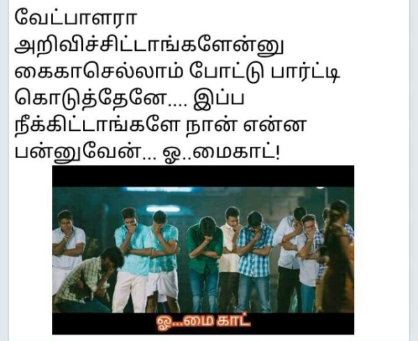 Tamil Nadu Election Memes 2016 Photos - FilmiBeat